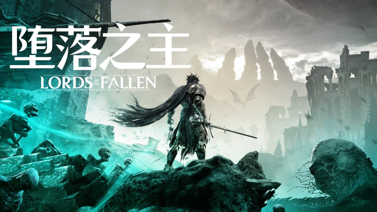 堕落之主 Mod 下载_Lords of the Fallen Mods | 3DM Mod站