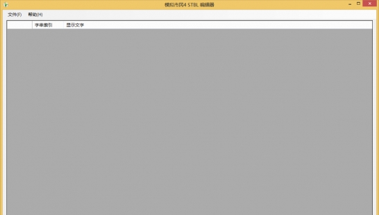 模拟人生4 TS4 STBL Editor｜模拟市民4 STBL编辑器 Mod 1.0 下载 | 3DM Mod站