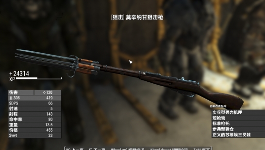 辐射4 汉化 [武器+动画] 战地1莫辛纳甘（重做）[SC+机翻TC] Mod 1.0 下载 | 3DM Mod站