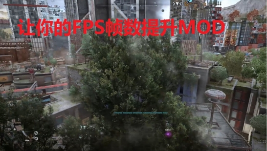 消逝的光芒2 让你的FPS帧数提升Mod 不在卡帧 Mod 1.0 下载 | 3DM Mod站