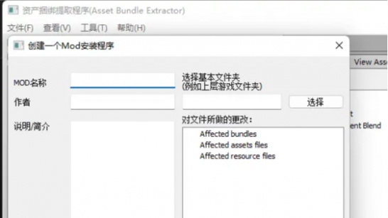 上古卷轴5：重置版 UABE 3.0 (Unity Asset Bundle Extractor)3.0汉化 Mod 3.0 下载 | 3DM Mod站