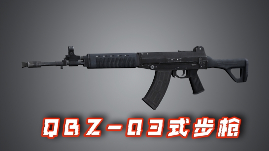 求生之路2 【求生之路2】国产QBZ-03式步枪 Mod 1.0 下载 | 3DM Mod站