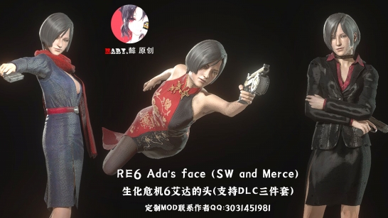 生化危机4 重制版 更新支持艾达DLC三件套：生化危机6-艾达脸【MARY懿原创】 Mod 3.0 下载 | 3DM Mod站