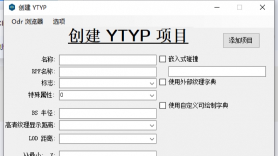 侠盗猎车手系列 GTA V YTYP创建工具 Create YTYP [2.0] 汉化版 Mod 1.0 下载 | 3DM Mod站