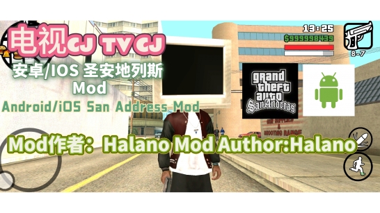 侠盗猎车手系列 侠盗猎车手：圣安地列斯 电视CJ Mod 2.0.0 下载 | 3DM Mod站