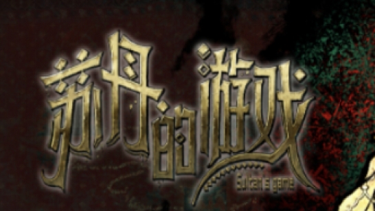 苏丹的游戏 Mod 下载_Sultan's Game Mods | 3DM Mod站