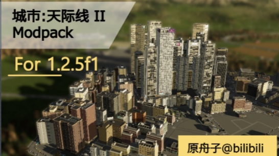 城市天际线2 模组包 | 适用于CSL II 1.2.5f（请看简介!!!） Mod 1.1.1 下载 | 3DM Mod站