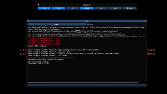赛博朋克2077 2.31简体中文版CET最新版控制台+前置 Mod 1.37 下载 | 3DM Mod站