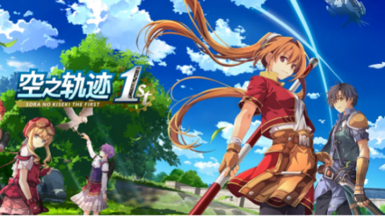 空之轨迹 the 1st Mod 下载_Sora no Kiseki the 1st Mods | 3DM Mod站