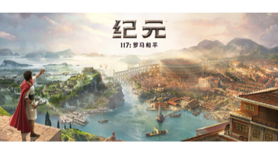 纪元117：罗马和平 Mod 下载_Anno 117: Pax Romana Mods | 3DM Mod站