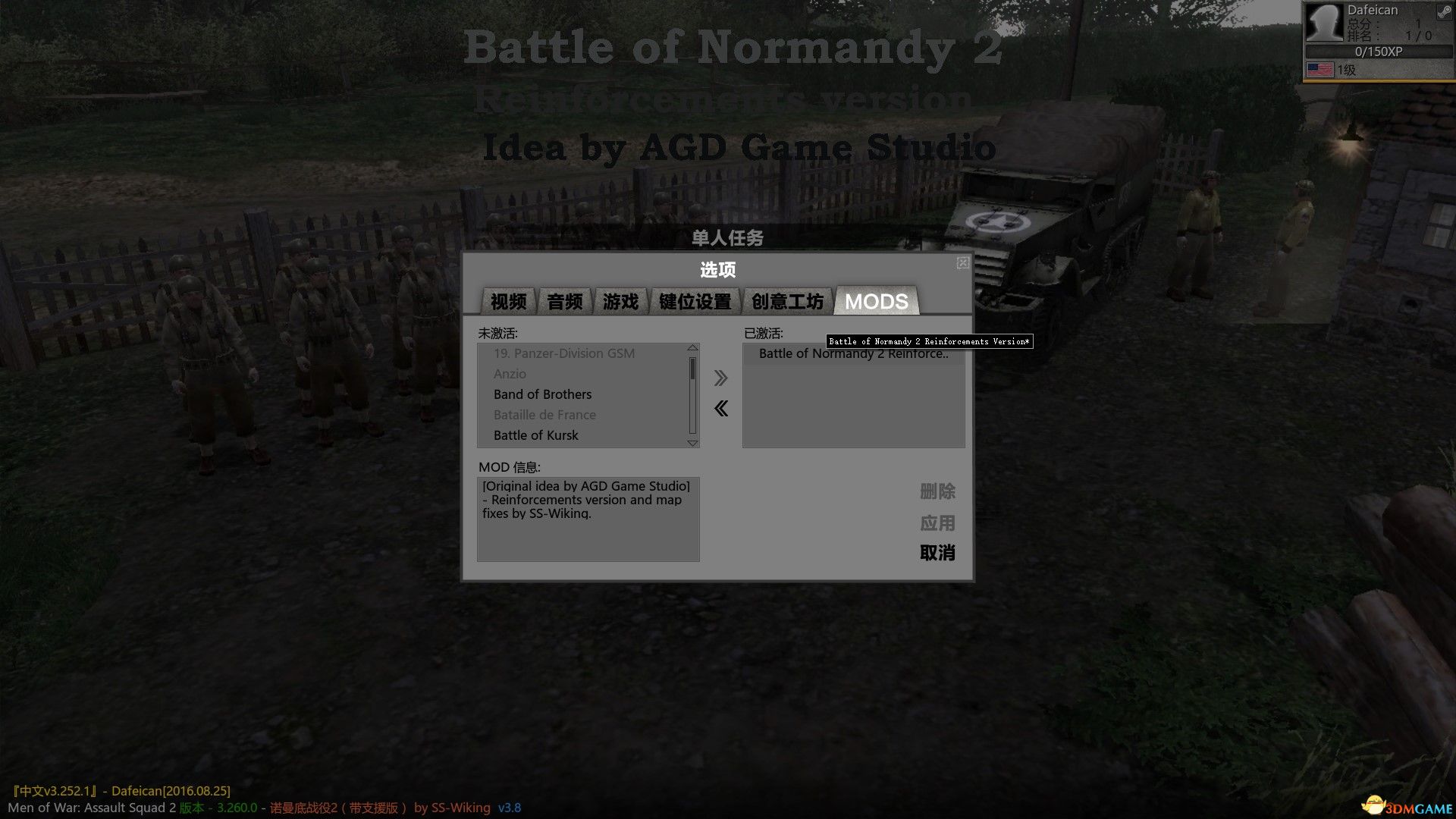 战争之人 战争之人：突击小队2 v3.260.0诺曼底战役2MOD Mod v3.260.0 下载 | 3DM Mod站